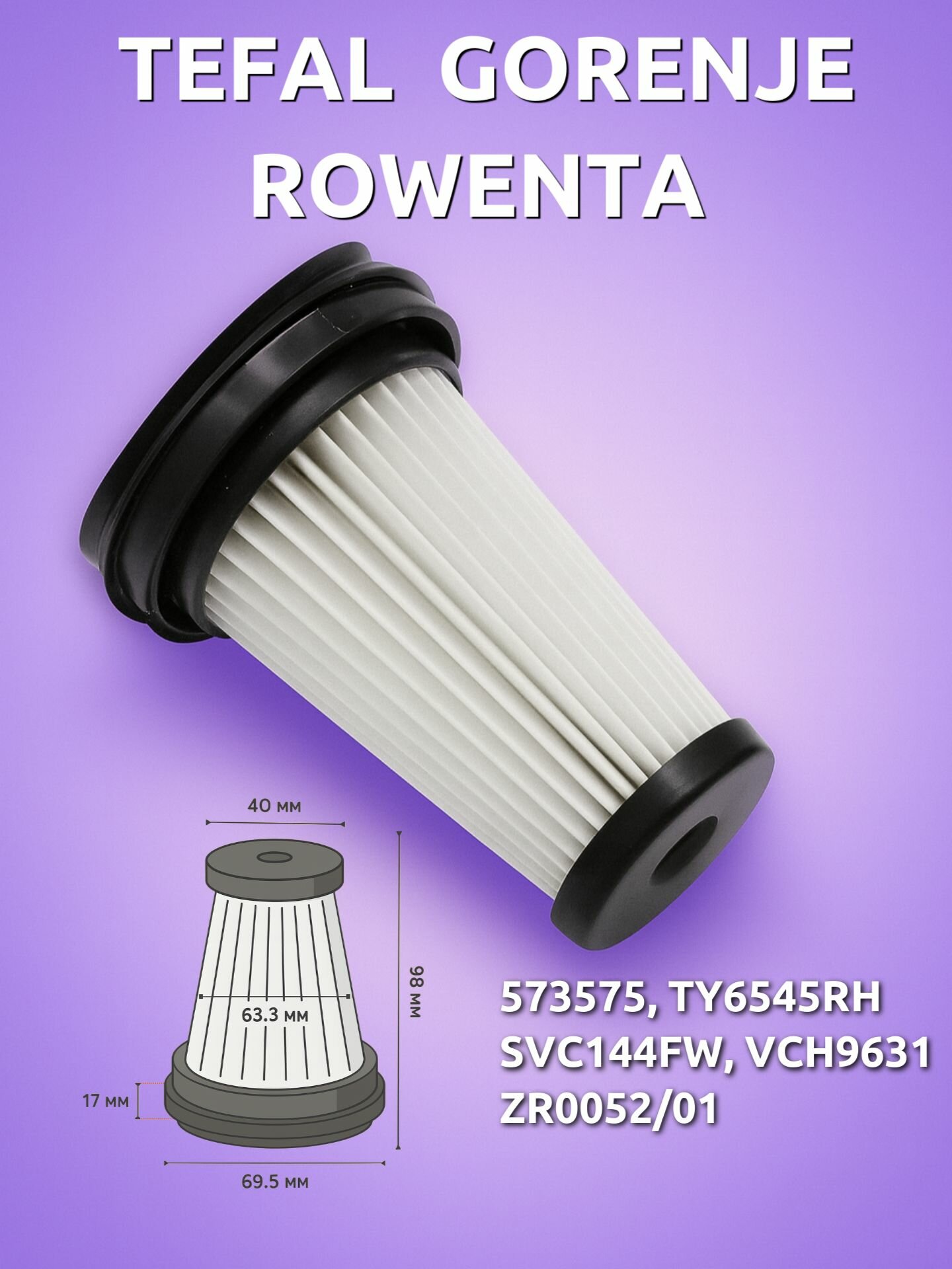 Фильтр предмоторный для пылесоса Gorenje сменный BRUNER (MPVC-VC96)