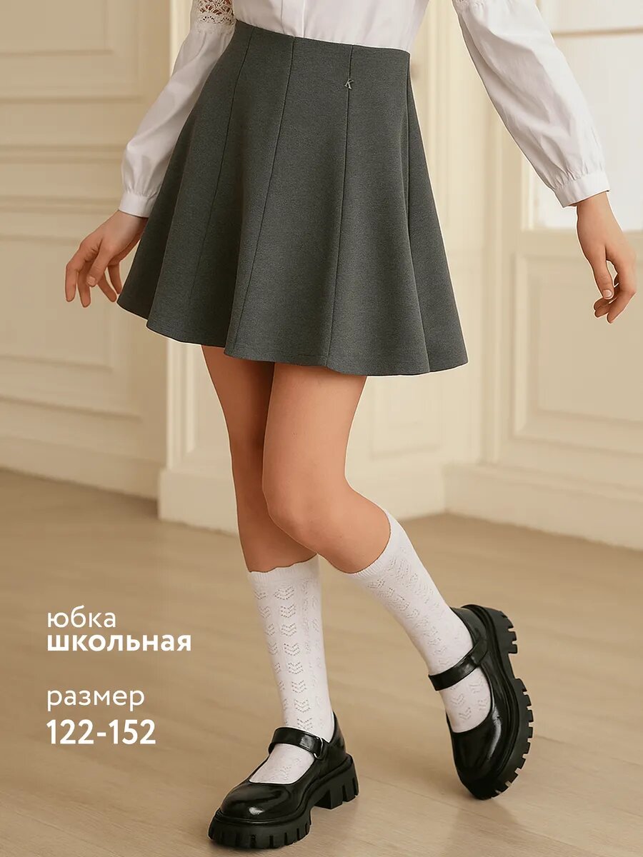 Школьная юбка "Школьная коллекция"