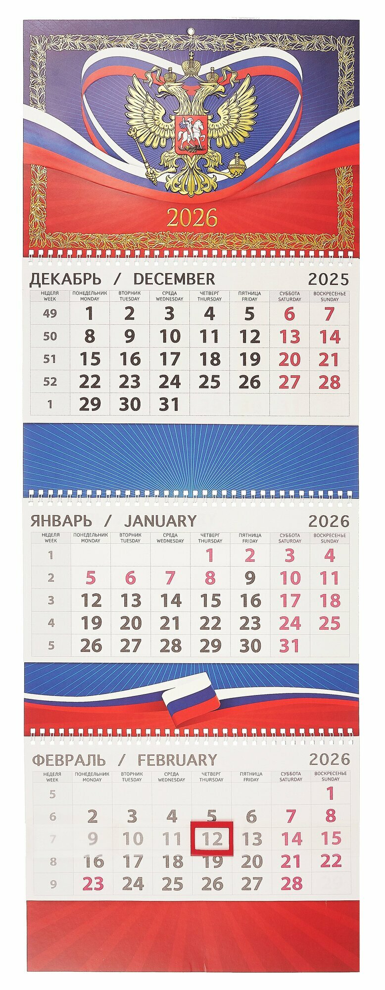 Календарь квартальный 2026г 295*830 "Символика" настенный, трёхблочный, спираль