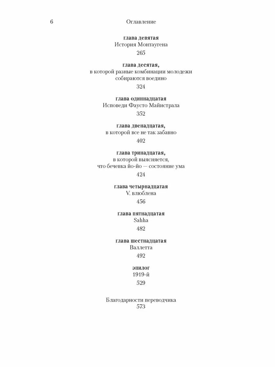 Книга V — фото 1