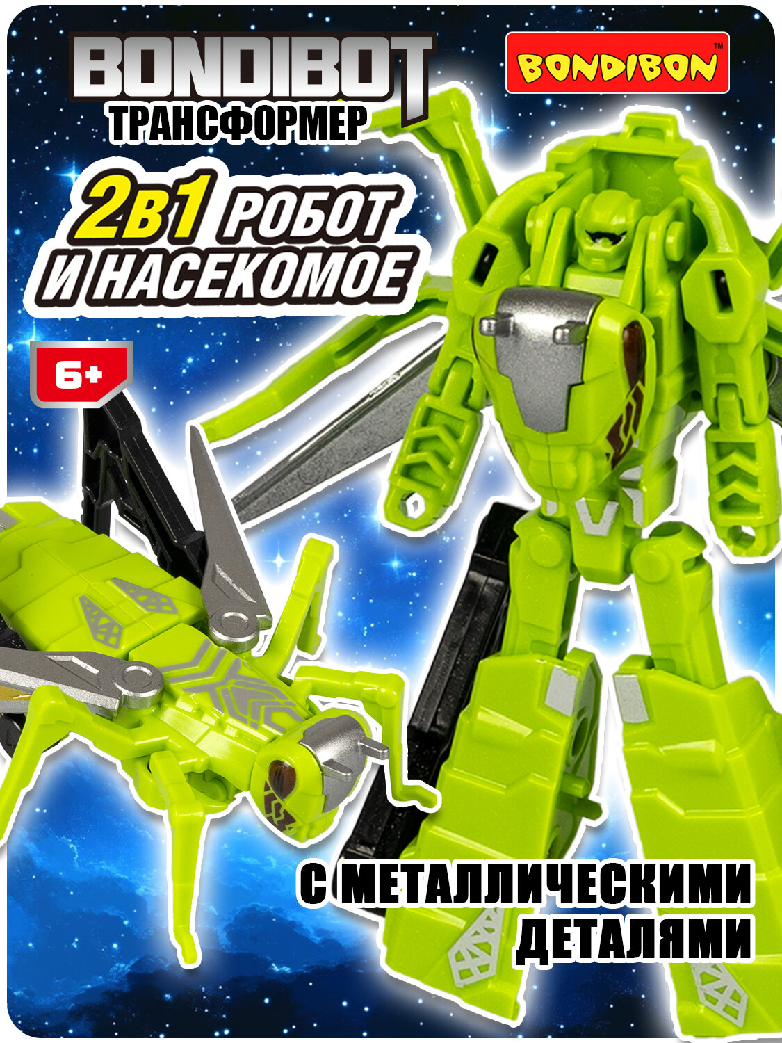 Трансформер BONDIBOT 2в1 робот-кузнечик зеленый с металлическими деталями Bondibon