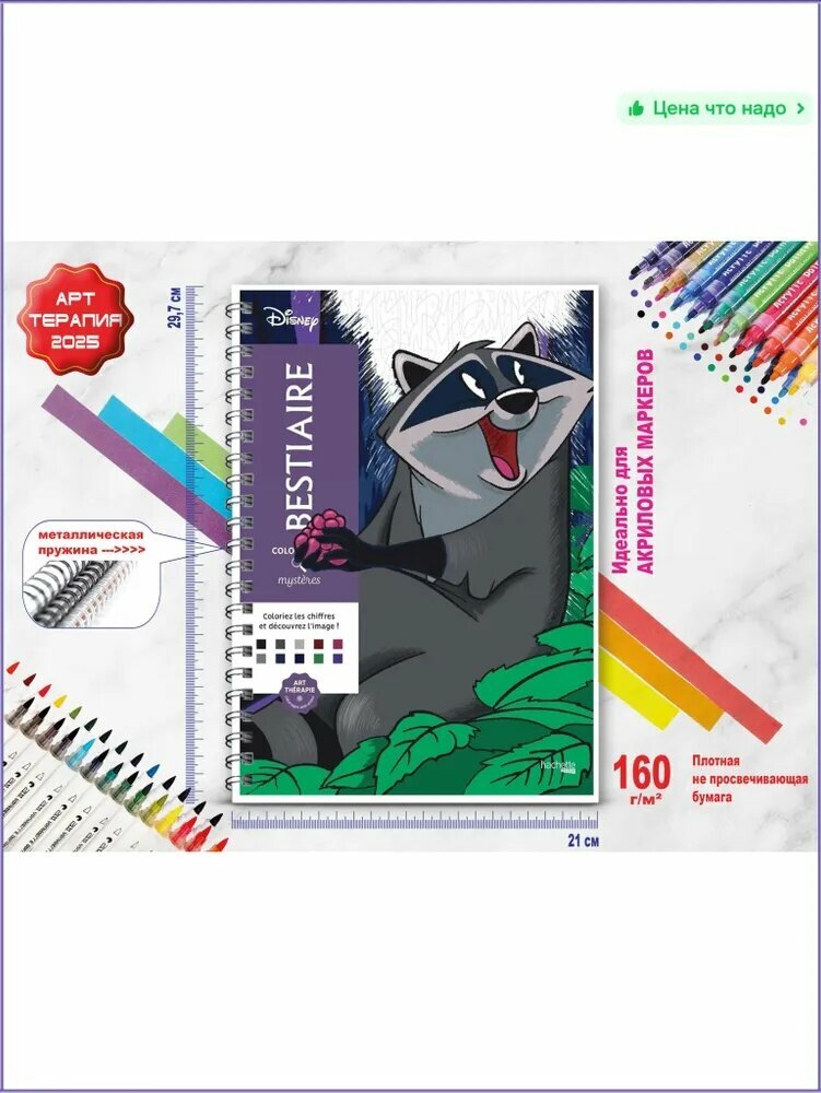 Раскраски по номерам для детей и взрослых-Раскраска, ДиснейКрасивые