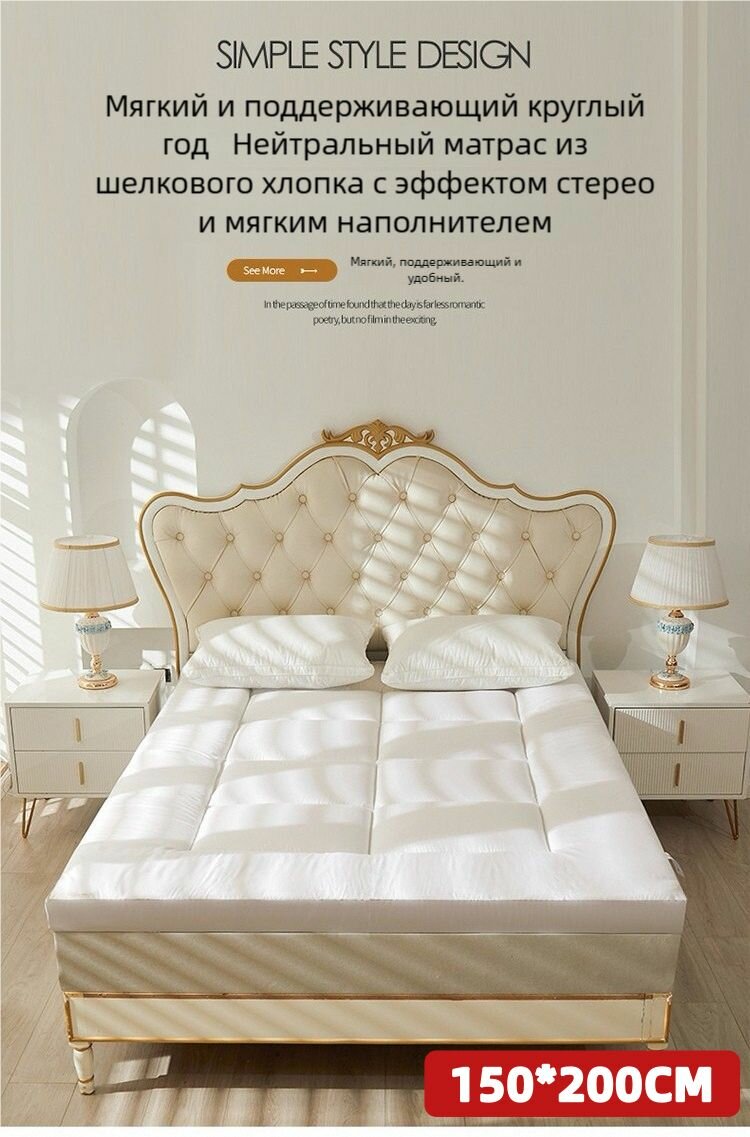Толстый складной матрас 150*200 см