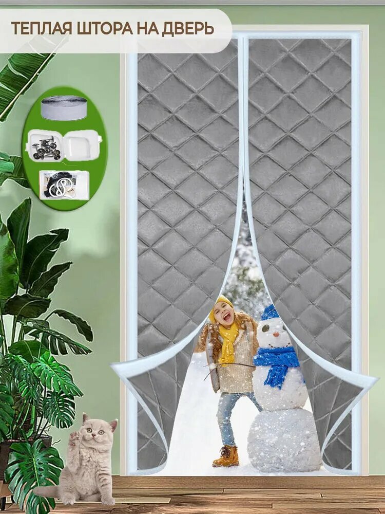 Занавеска на дверь 80x200 см серый