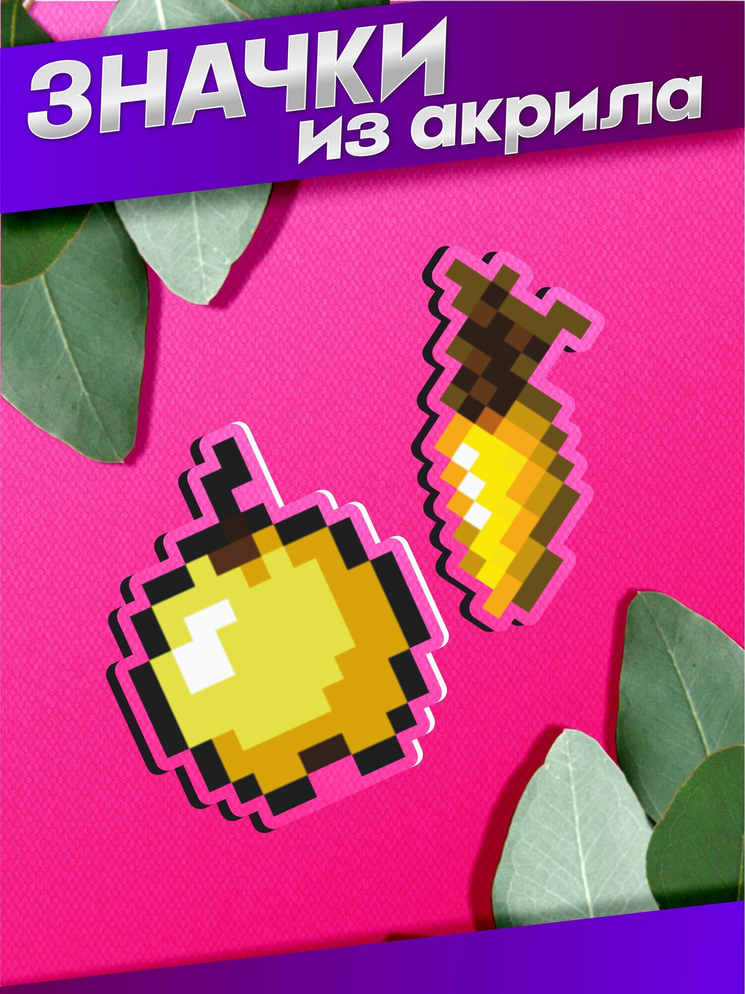 Набор значков Sticker Joy
