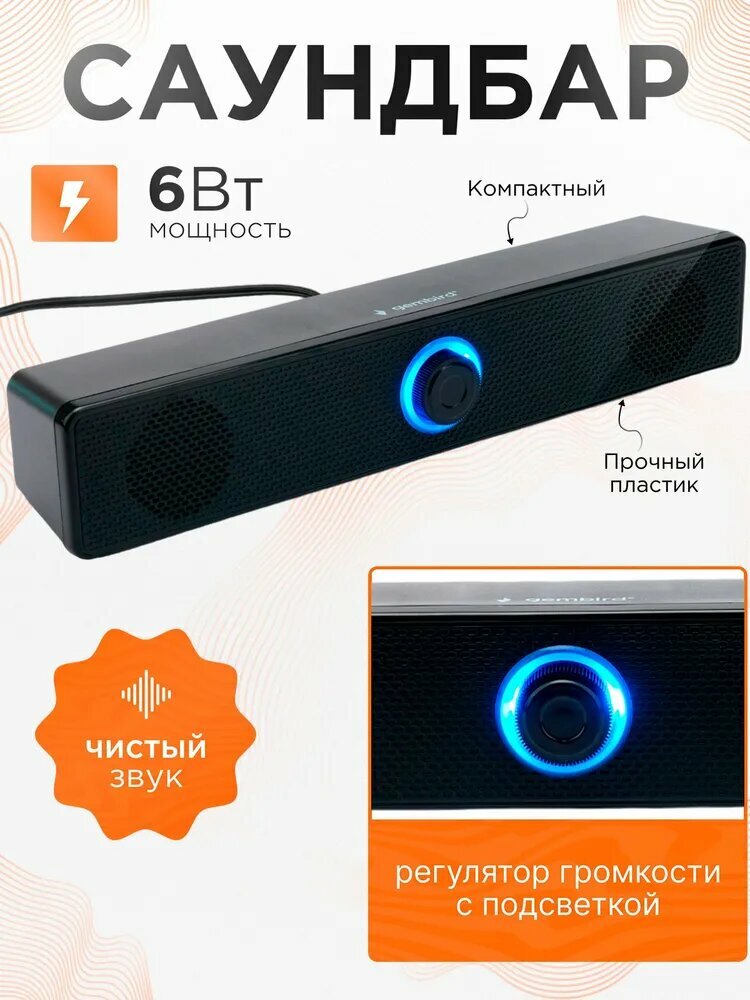Саундбар для компьютера 6Вт USB-питание стереозвук компактный для ПК и ноутбука с разъемом 3.5 мм