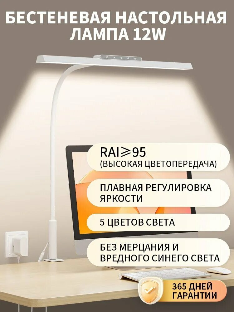 LED лампа для защиты зрения с беспроводной регулировкой яркости Высокий CRI 95 Без мерцания и синего света Гибкая стойка + ударопрочный корпус