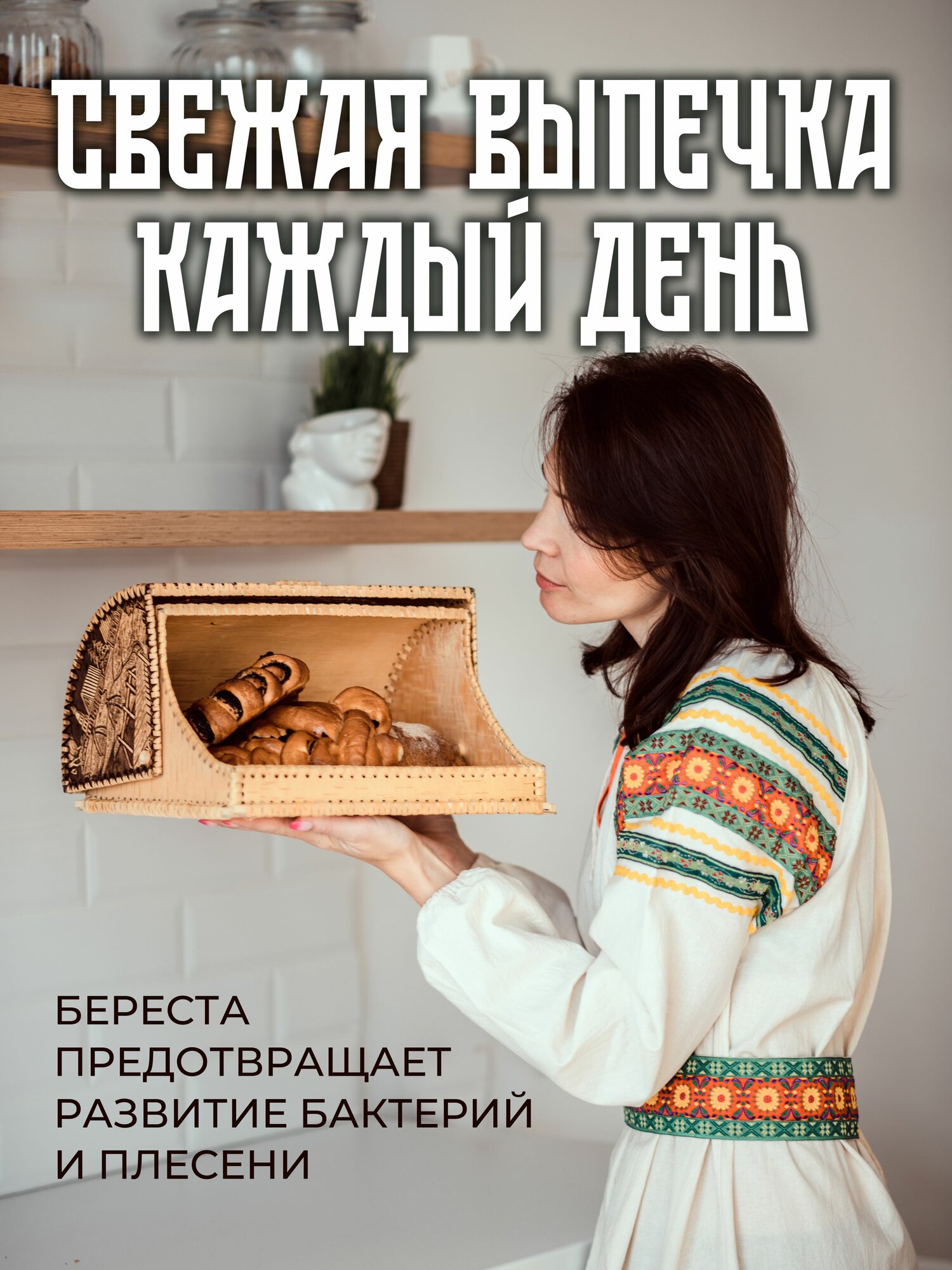 Хлебница из бересты для хранения хлеба и выпечки, с крышкой, ручная работа — фото 1