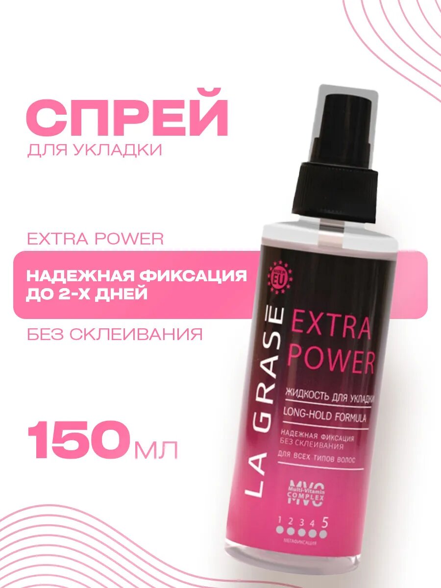 Жидкость для укладки волос La Grase Extra Power средняя фиксация 150мл