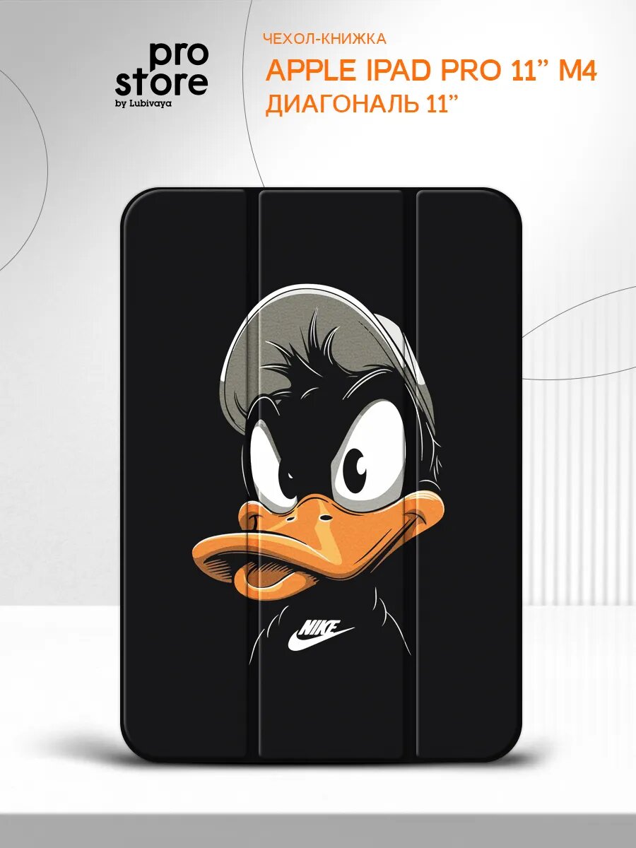 Чехол для планшета Apple iPad Pro 11” M4/ Эппл Айпад Про 11" М4 защитный с рисунком