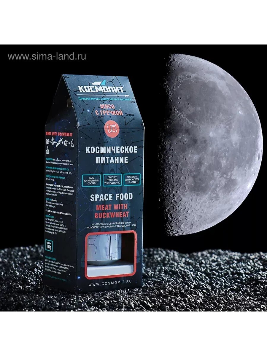 Космическое питание Мясо с гречкой в тюбике