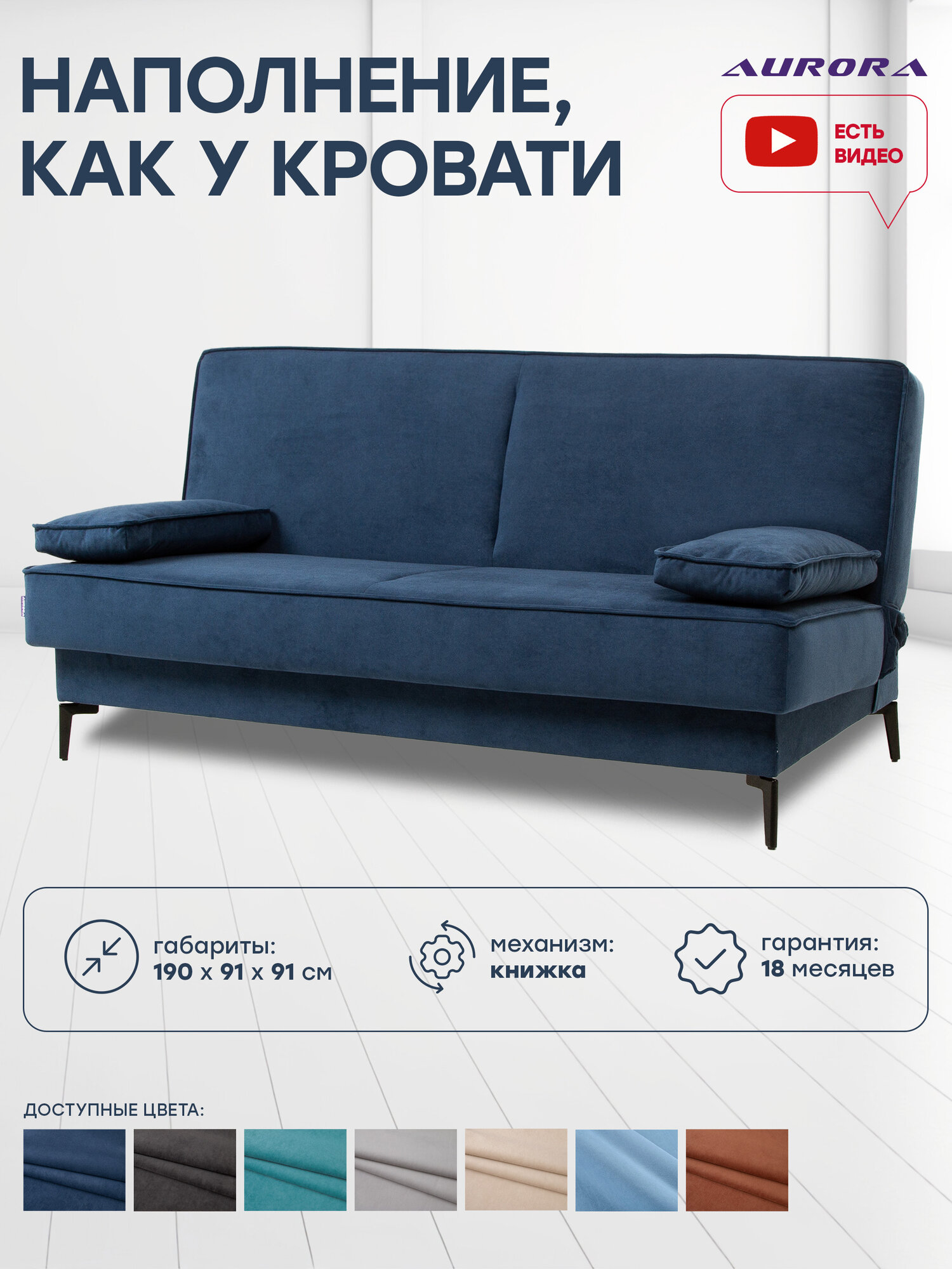 Диван прямой на ножках Лаунж, независимый пружинный блок, механизм книжка 190 х 91 х 91 , синий