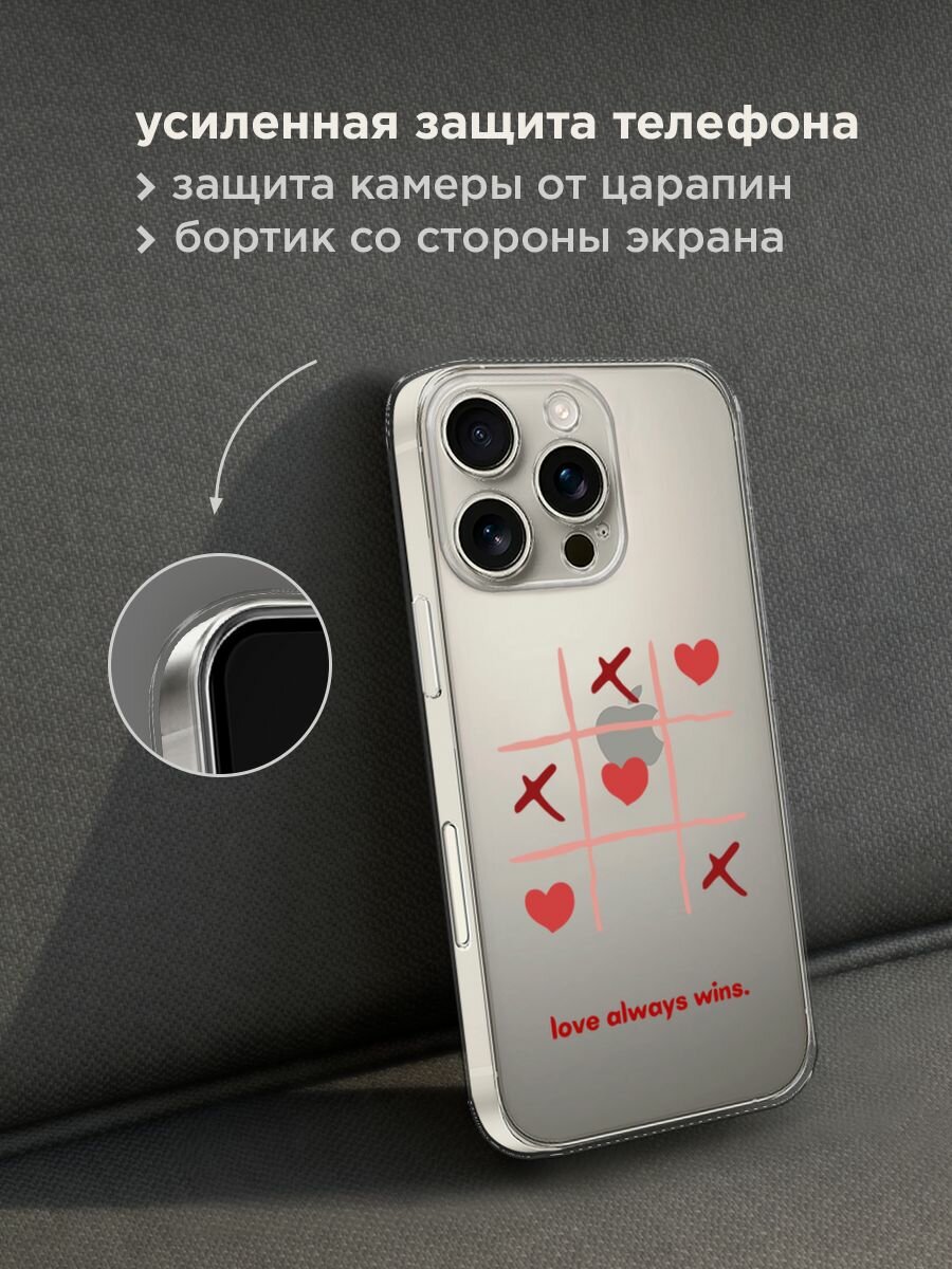 Чехол на Apple iPhone 16 Pro / Айфон 16 Про с принтом "love always wins - 14 февраля", прозрачный — фото 1
