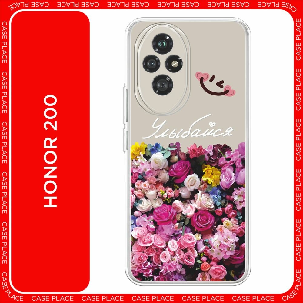 Силиконовый чехол на Honor 200 / Хонор 200 с принтом "Букет счастья"