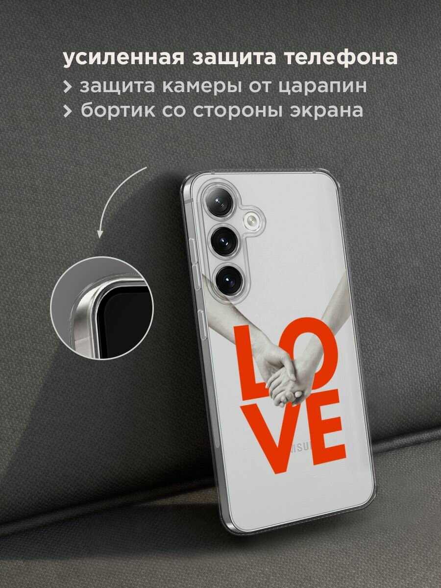 Чехол на Samsung Galaxy S24 / Самсунг S24 с принтом "Love holding hands - 14 февраля", прозрачный — фото 1