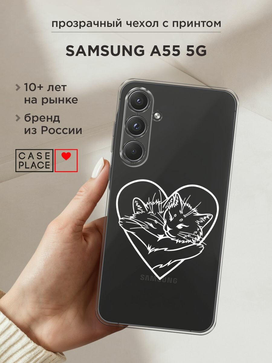 Чехол на Samsung Galaxy A55 5G / Самсунг Галакси А55 5G с принтом "Влюблённые котики рисунок 2 - 14 февраля", прозрачный