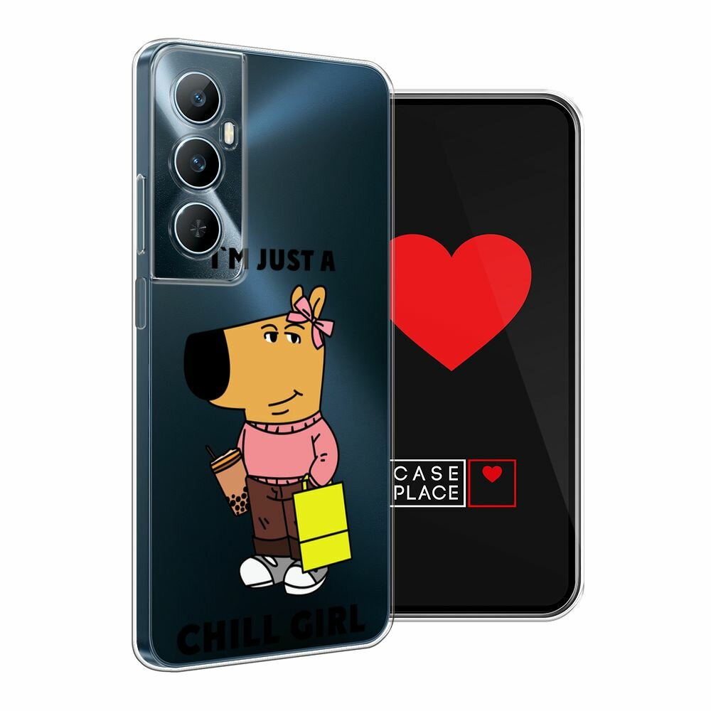 Чехол на Realme C65 / Реалми С65 с принтом "Just a chill girl 1 - 14 февраля", прозрачный — фото 1