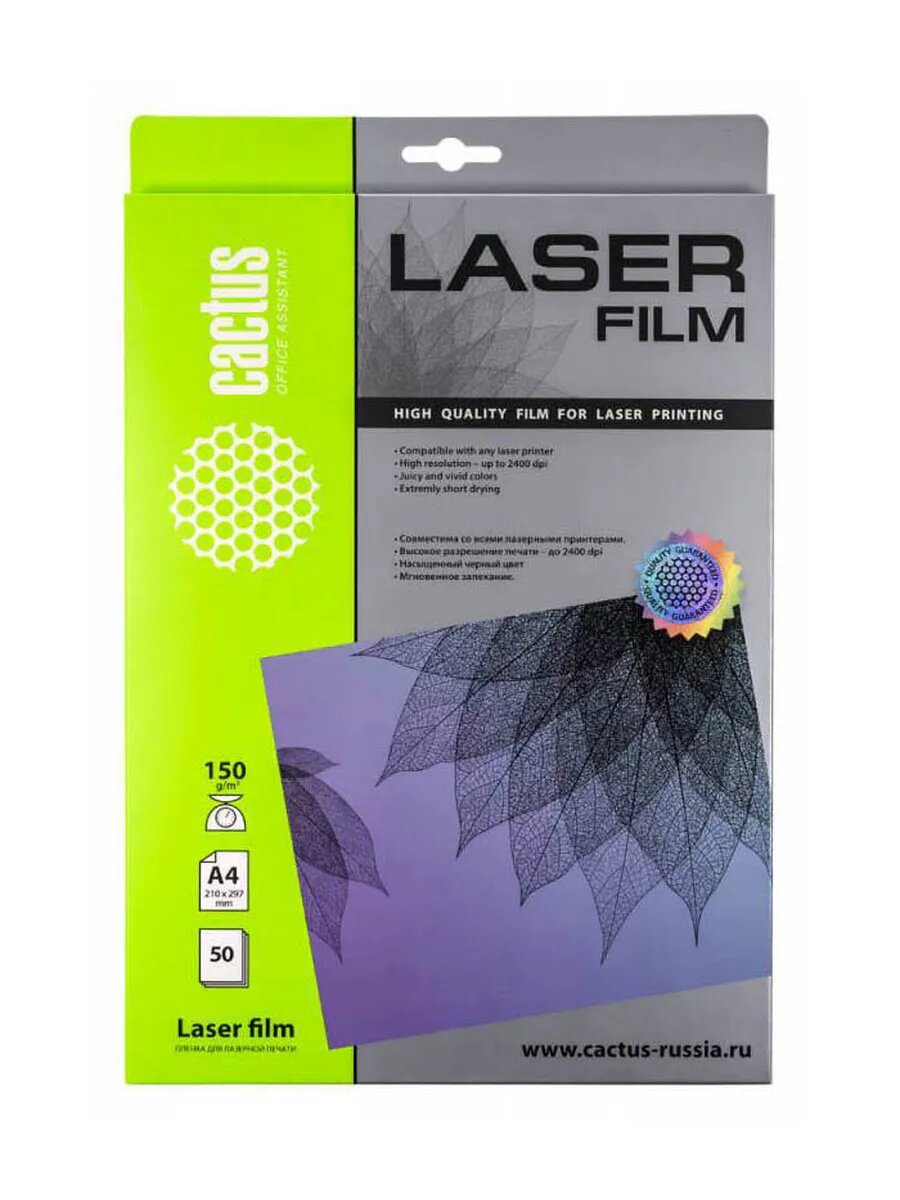 Пленка CS-LFA415050 A4/150г/м2/50л. для лазерной печати