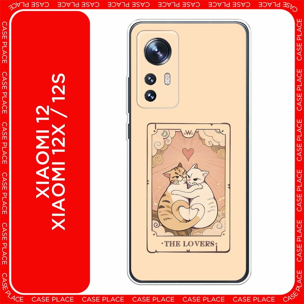 Чехол на Xiaomi 12/12X/12S / Сяоми 12/12X/12S с принтом "The lovers cats 1 - 14 февраля"