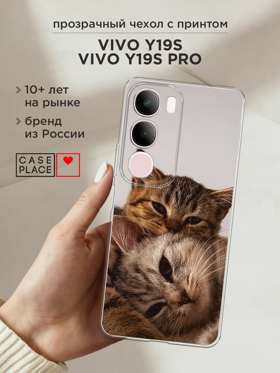 Чехол на Vivo Y19s/Y19s Pro / Виво Y19s/Y19s Про с принтом "Нежные котята - 14 февраля"