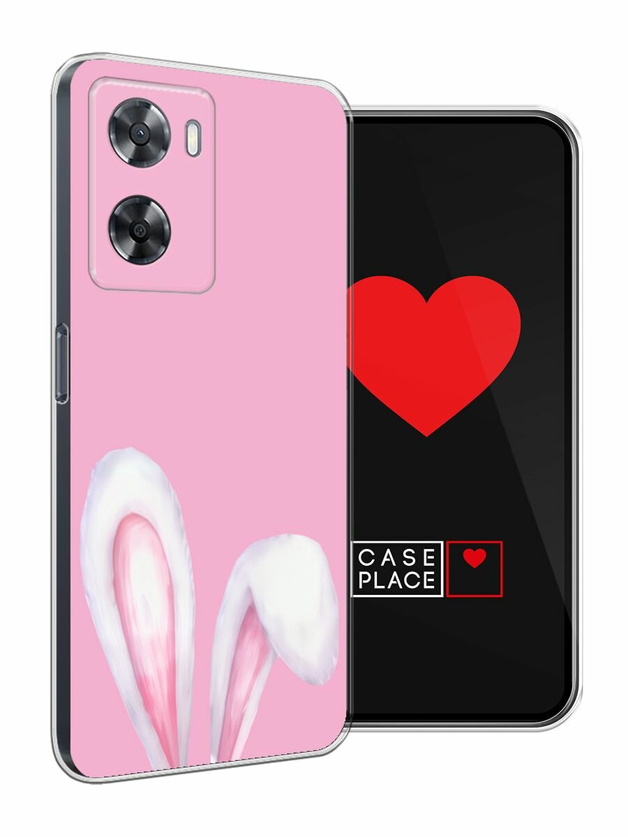 Чехол на Oppo A57 4G/A77 4G/A77s 4G/A57s / Оппо А57 4G с принтом "Кроличьи уши 1" — фото 1