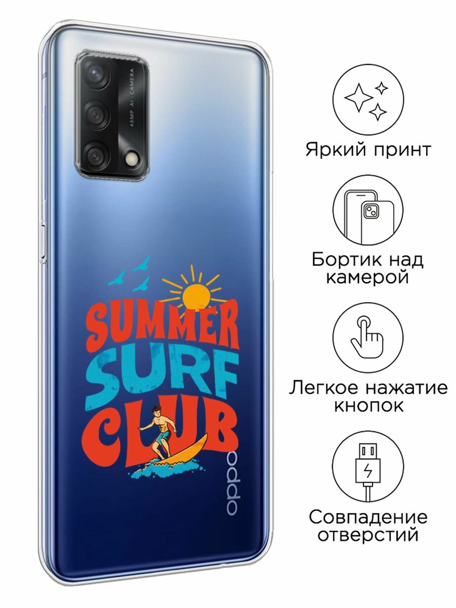 Чехол на Oppo A74 / Оппо A74 с принтом "Summer surf club", прозрачный — фото 1