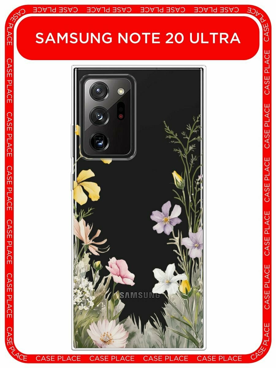 Чехол на Samsung Galaxy Note 20 Ultra / Самсунг Галакси Ноут 20 Ультра с принтом "Летний винтаж 2", прозрачный