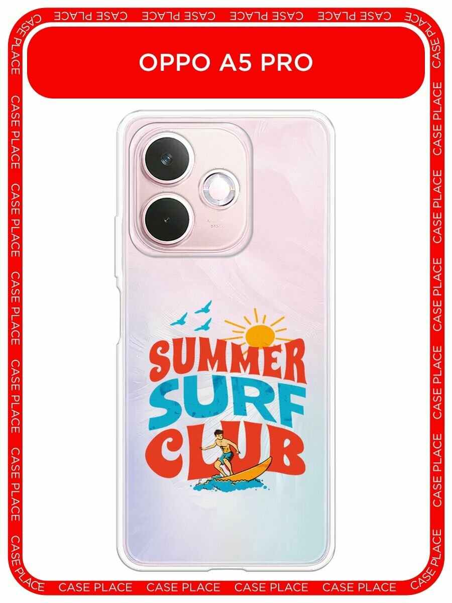 Чехол на Oppo A5 Pro / Оппо А5 Про с принтом "Summer surf club", прозрачный