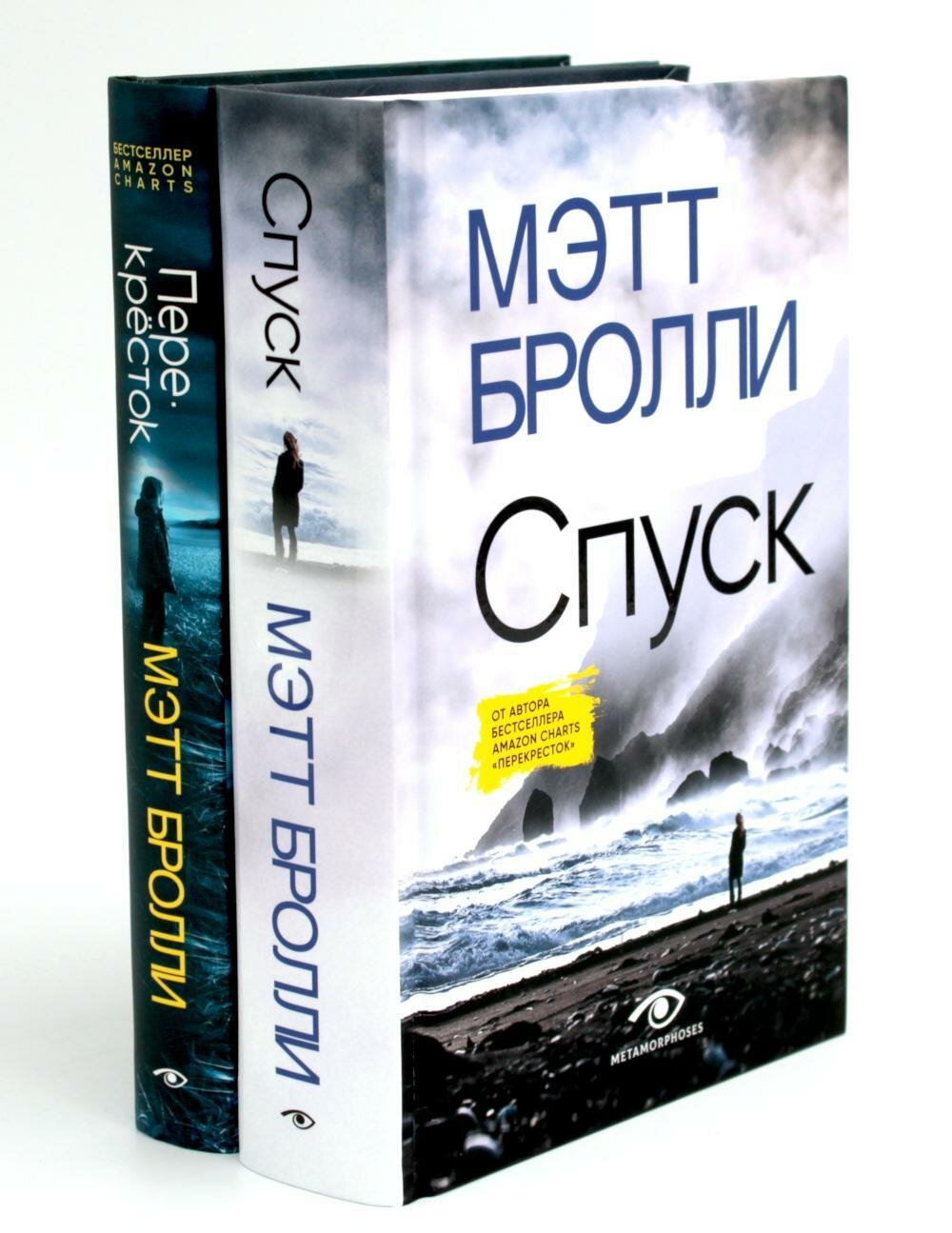 Расследования Луизы Блэкуэлл (комплект из 2-х книг). Бролли М. Metamorphoses