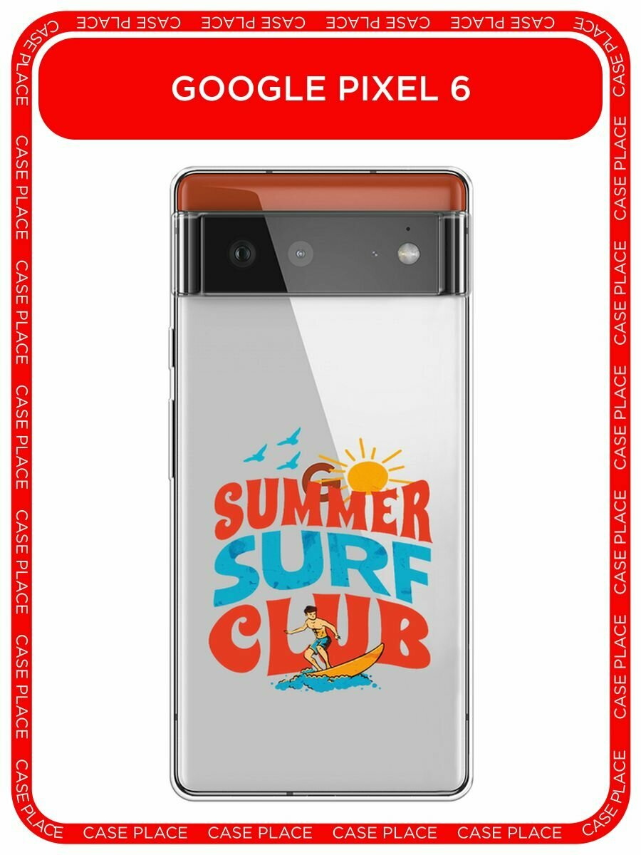 Чехол на Google Pixel 6 / Гугл Пиксель 6 с принтом "Summer surf club", прозрачный