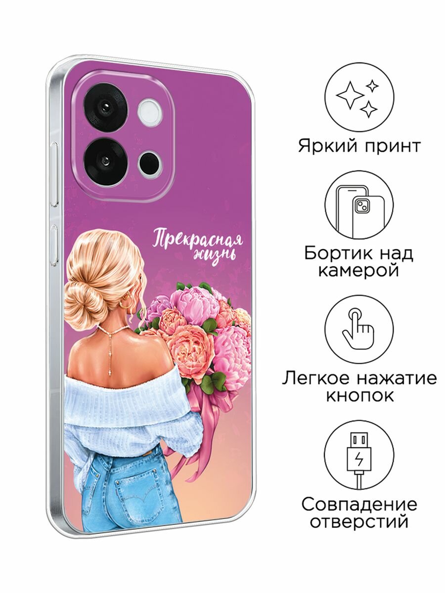 Чехол на OnePlus 13T / Ван Плас 13Т с принтом "Прекрасная жизнь" — фото 1