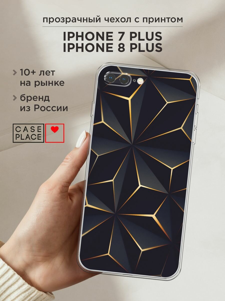 Чехол на Apple iPhone 7 Plus / Айфон 7 Плюс с принтом "Черные полигоны"