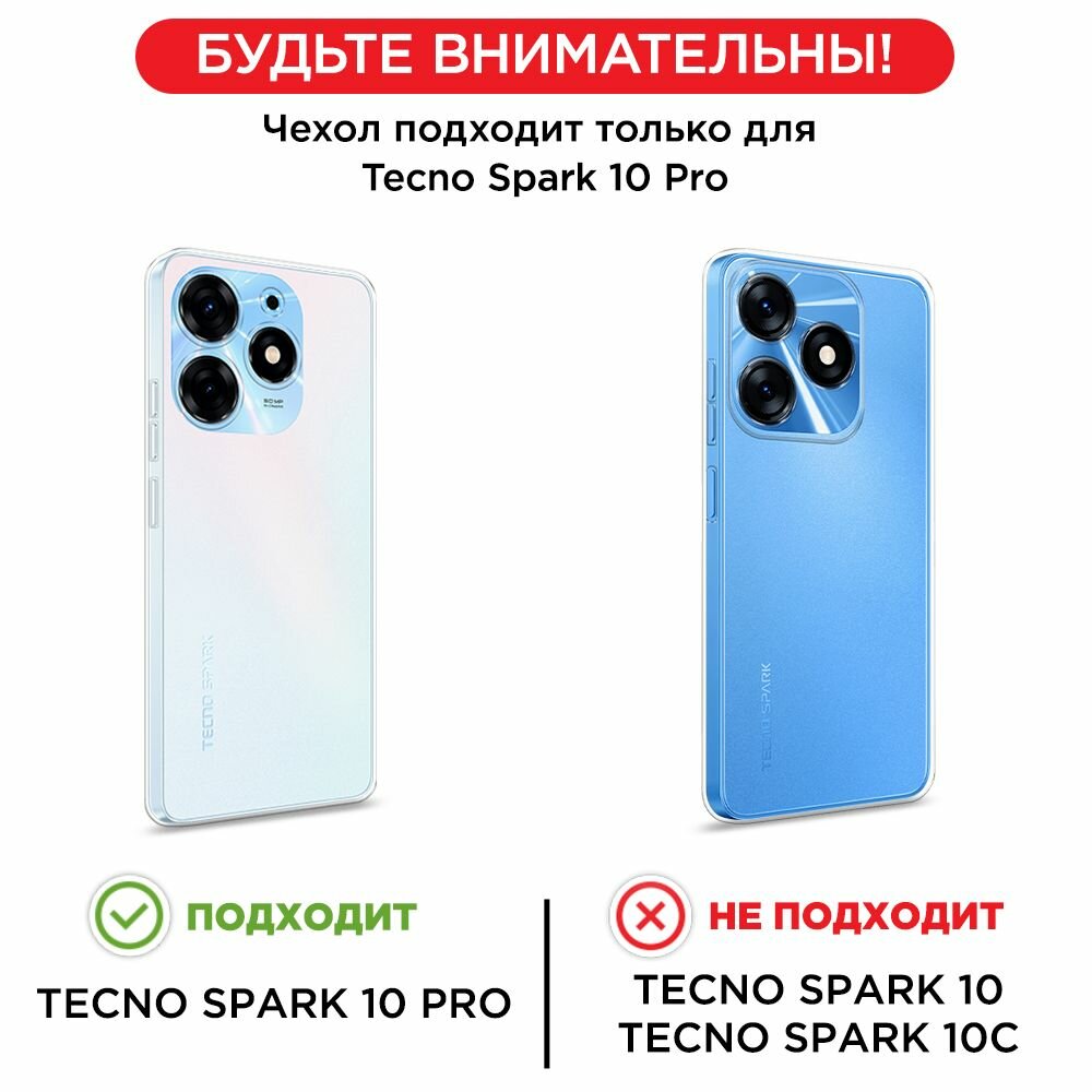 Чехол на Tecno Spark 10 Pro / Текно Спарк 10 Про с принтом "Розовые разводы рисунок" — фото 1