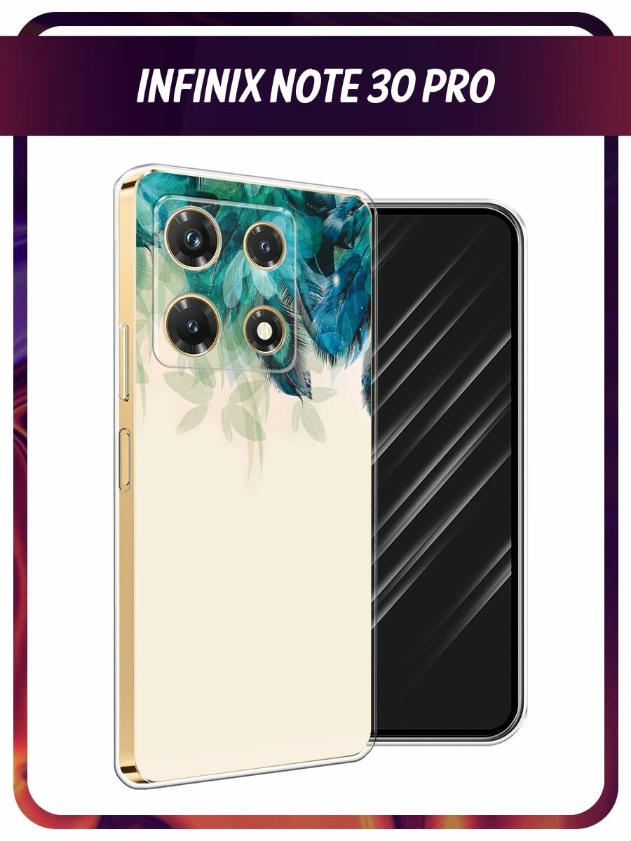 Чехол на Infinix Note 30 Pro / Инфиникс Нот 30 Про с принтом Перья голубого цвета