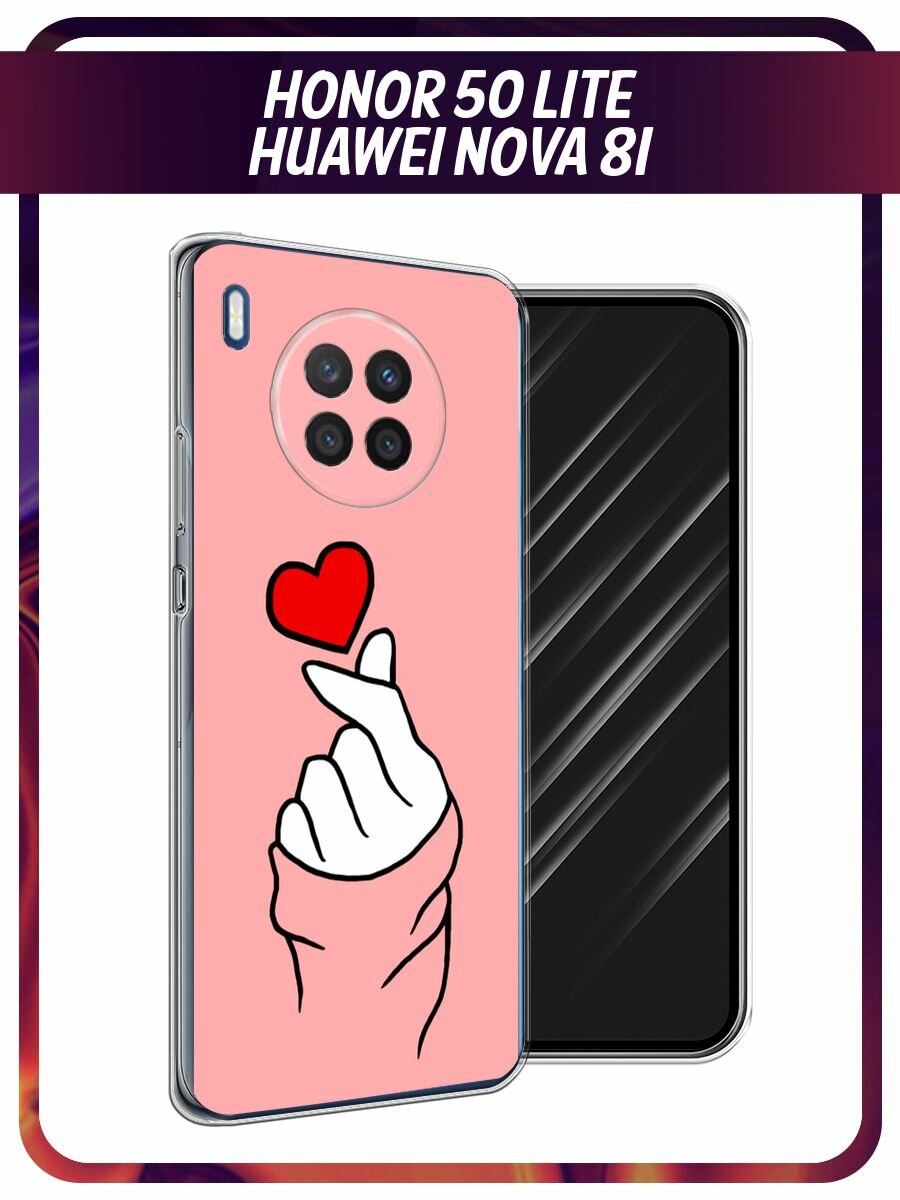 Чехол на Huawei Nova 8i/Honor 50 Lite / Хуавей Нова 8i/Хонор 50 Лайт с принтом "Милое сердечко"