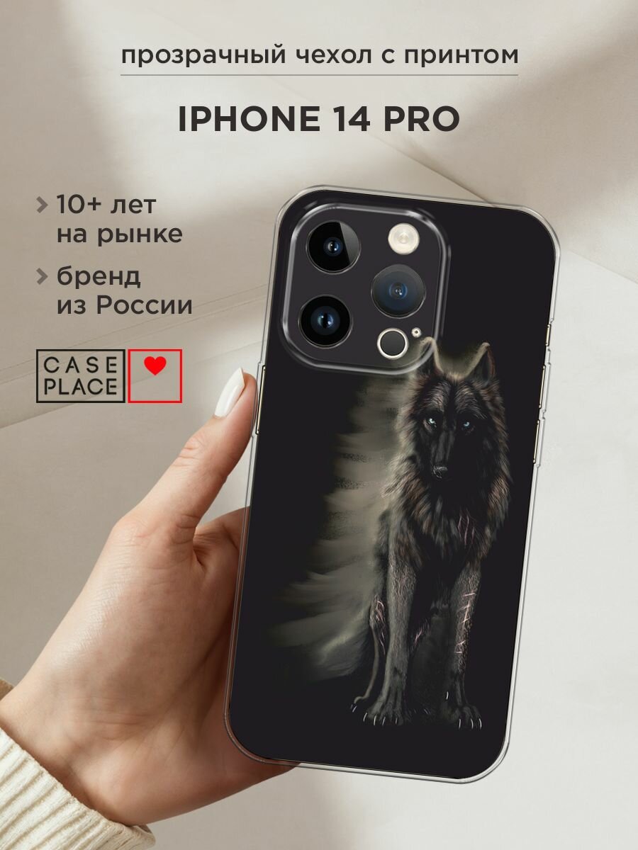 Чехол на Apple iPhone 14 Pro / Айфон 14 Про с принтом "Туманный волк"