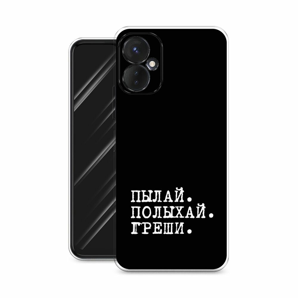 Чехол на Tecno Spark 9 Pro / Техно Спарк 9 Про с принтом "Пылай и греши" — фото 1