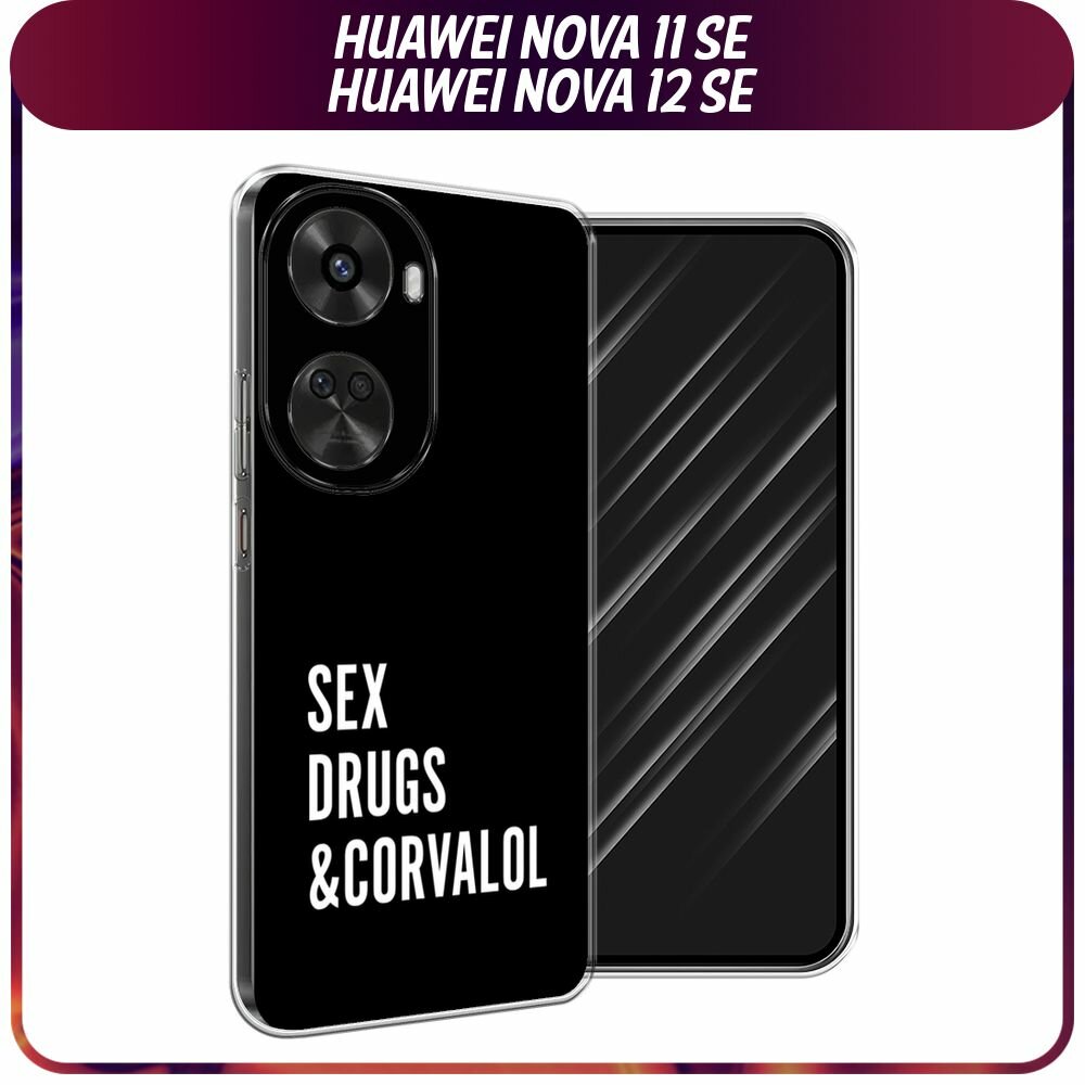 Чехол на Huawei Nova 11 SE/Nova 12 SE / Хуавей Нова 11 SE/Нова 12 SE с принтом "Corvalol"
