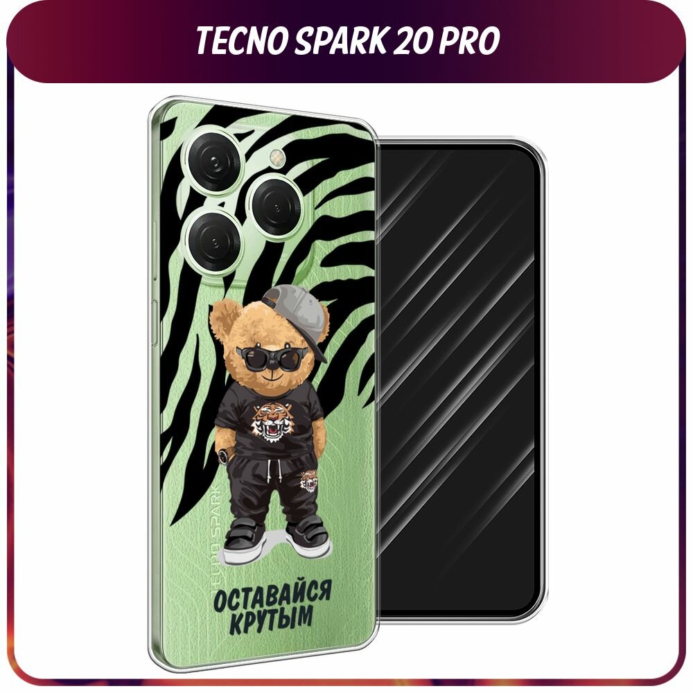 Чехол на Tecno Spark 20 Pro/20S Pro / Текно Спарк 20 Про/20S Про с принтом "Оставайся крутым - 23 февраля", прозрачный
