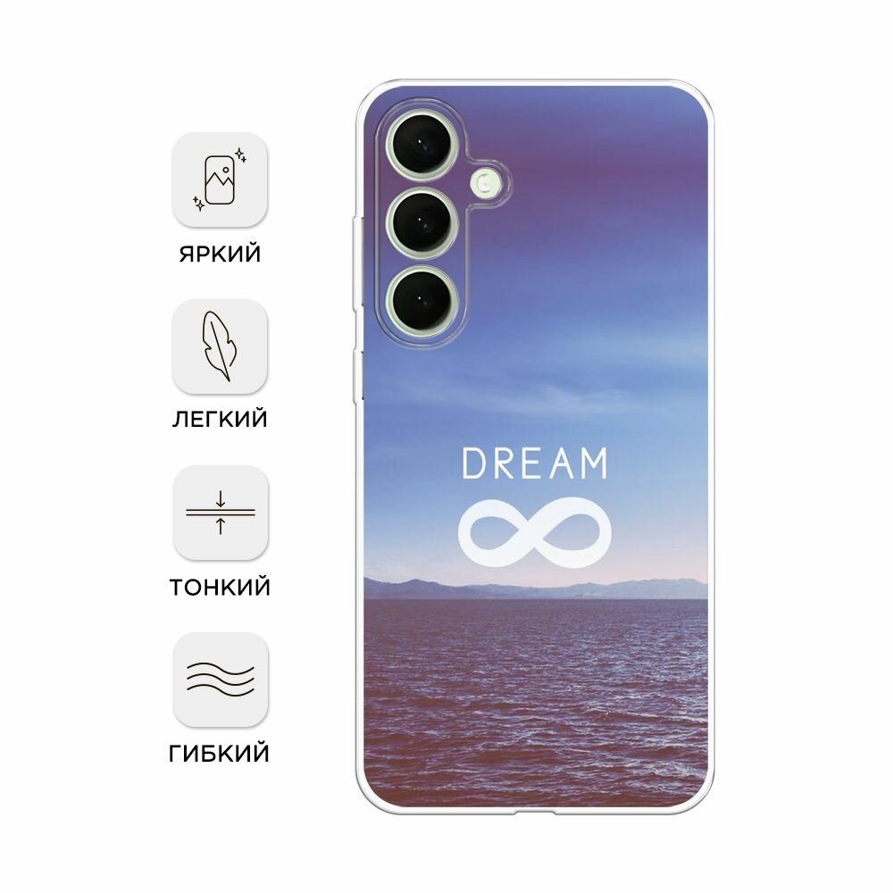 Чехол на Samsung Galaxy S25 Plus / Самсунг S25 Плюс с принтом "Dream бесконечность" — фото 1