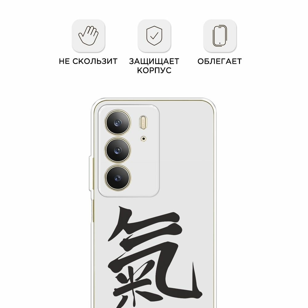 Силиконовый чехол на Realme C75 4G / Реалми C75 4G с принтом Энергия — фото 1
