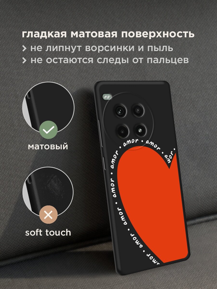 Черный матовый чехол на OnePlus Ace 3 Pro / Ван Плас Эйс 3 Про с принтом "Amor heart 3 - 14 февраля" — фото 1