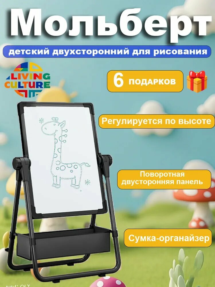 Мольберт детский двухсторонний, доска для рисования магнитная и меловая с аксессуарами, регулируемый по высоте для детей 3 лет