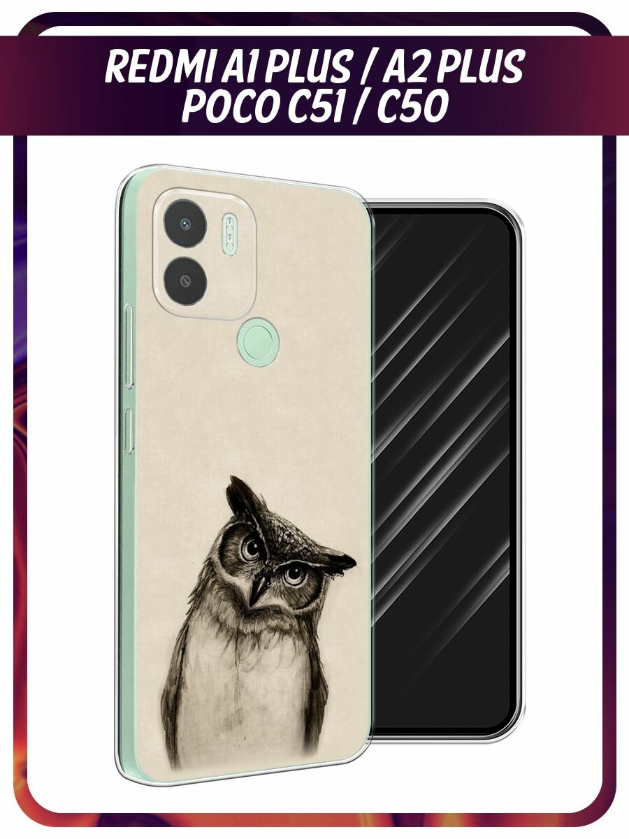 Чехол на Xiaomi Redmi A1+/Redmi A2+/Poco C51/C50 / Редми A1+ с принтом "Сова"