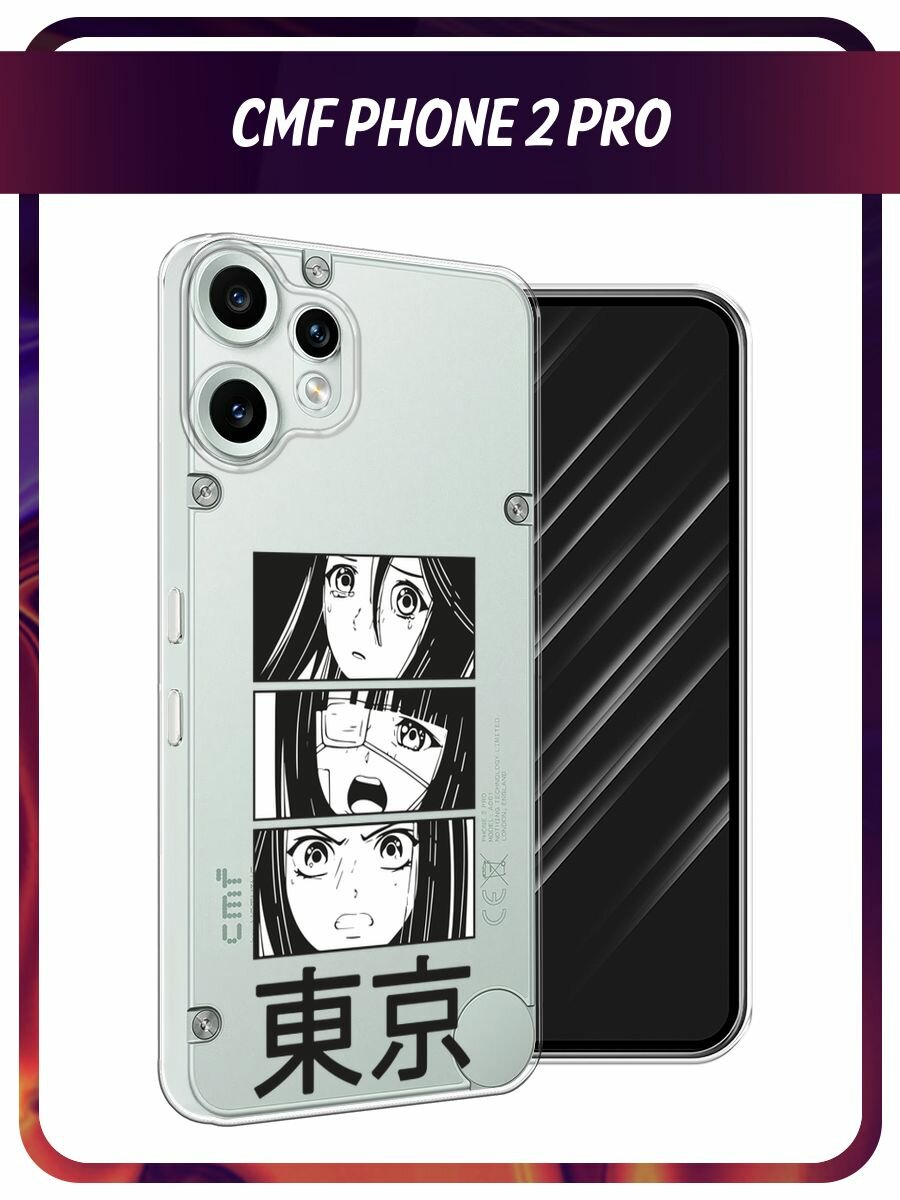 Чехол на CMF Phone 2 Pro / CMF Фон 2 Про с принтом "Tokyo girls", прозрачный