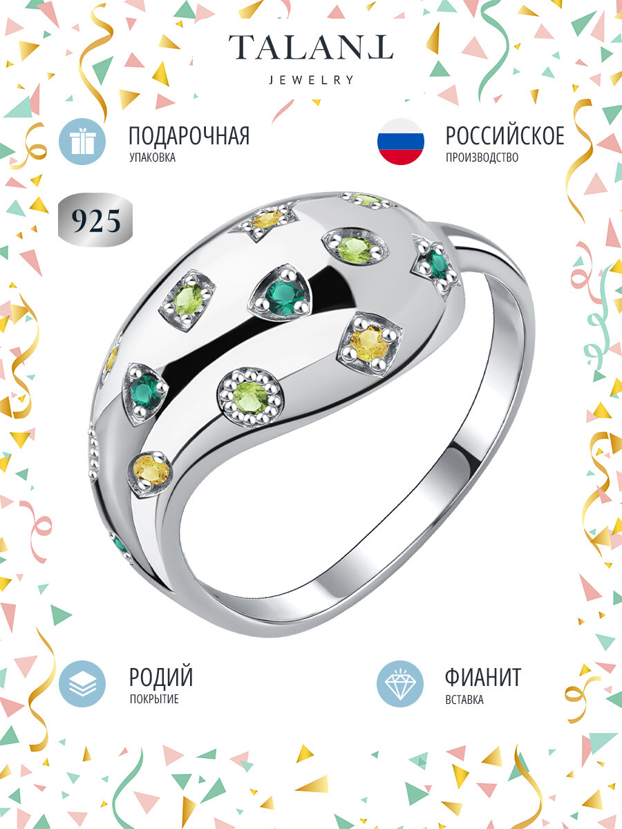 Кольцо широкое, серебро, 925 проба, родирование, фианит