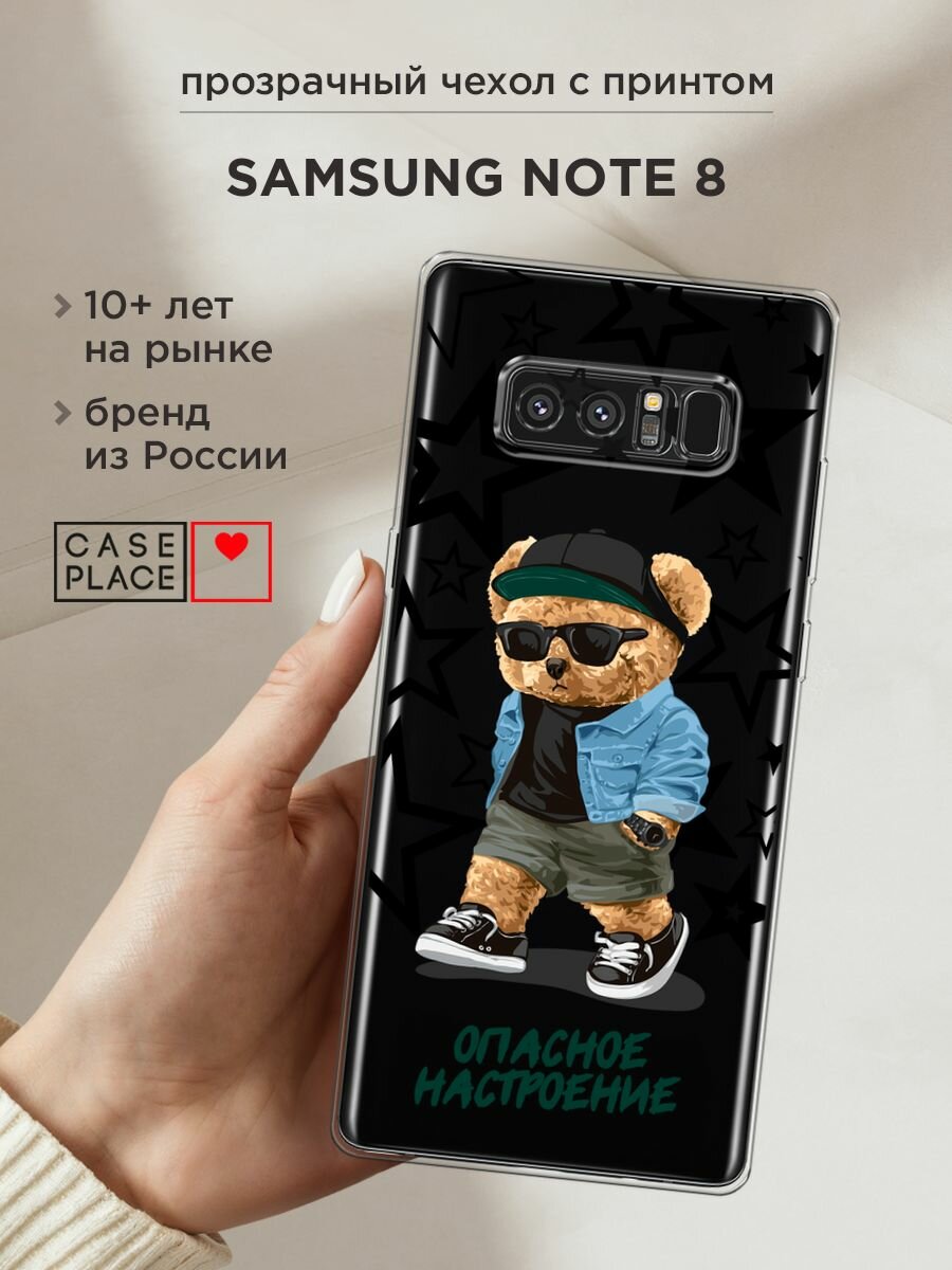 Чехол на Samsung Galaxy Note 8 / Самсунг Галакси Нот 8 с принтом "Опасное настроение - 23 февраля", прозрачный