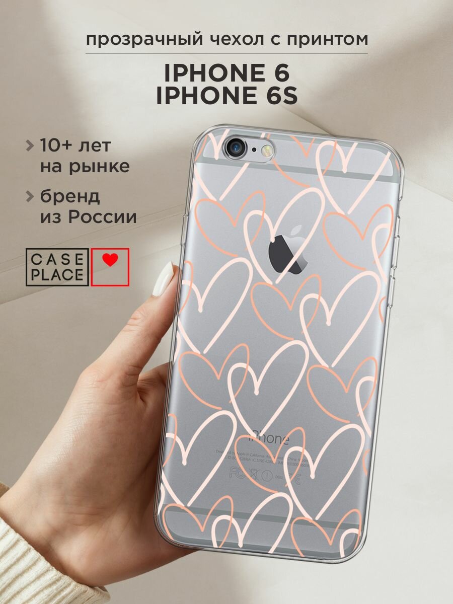 Чехол на Apple iPhone 6 / Айфон 6 с принтом "Узор из сердечек", прозрачный