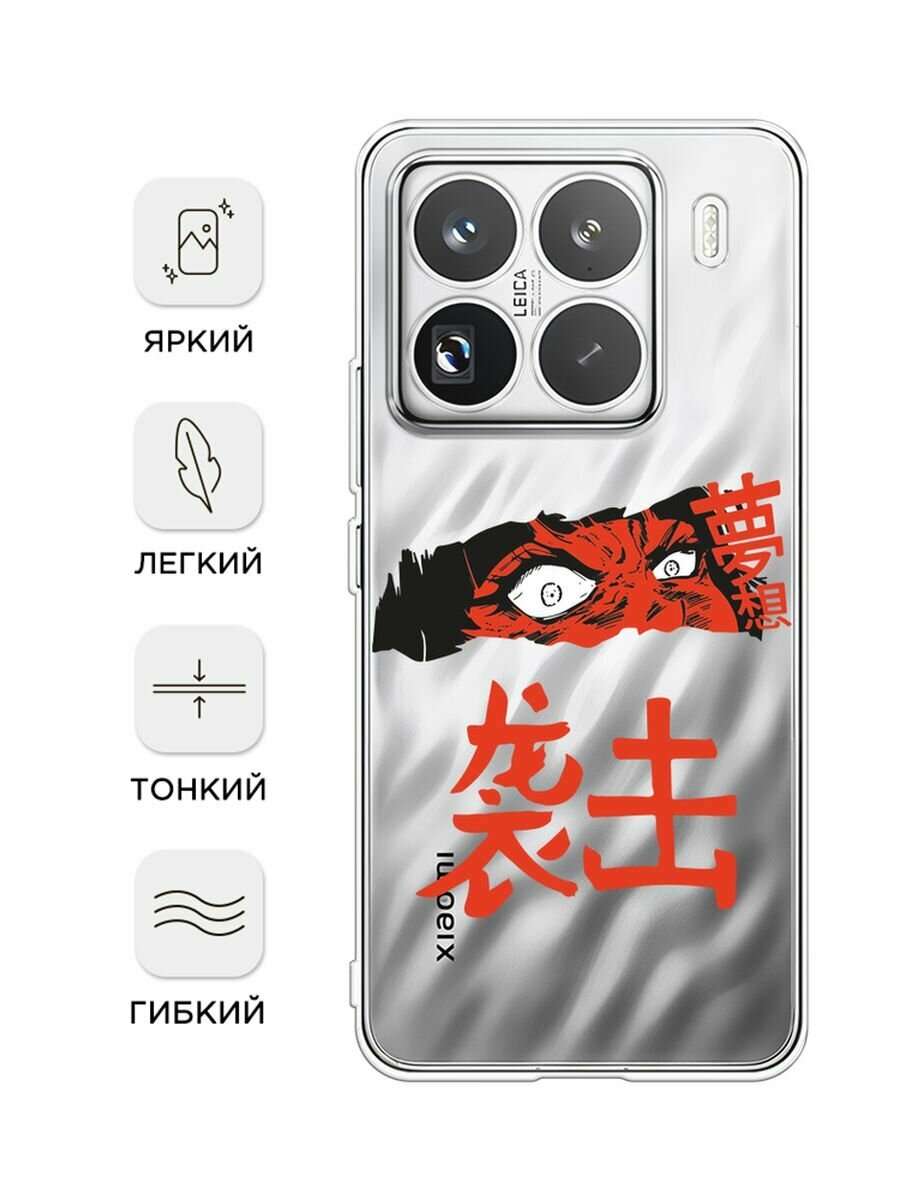 Чехол на Xiaomi 15 Pro / Сяоми 15 Про с принтом "Anime attack", прозрачный — фото 1