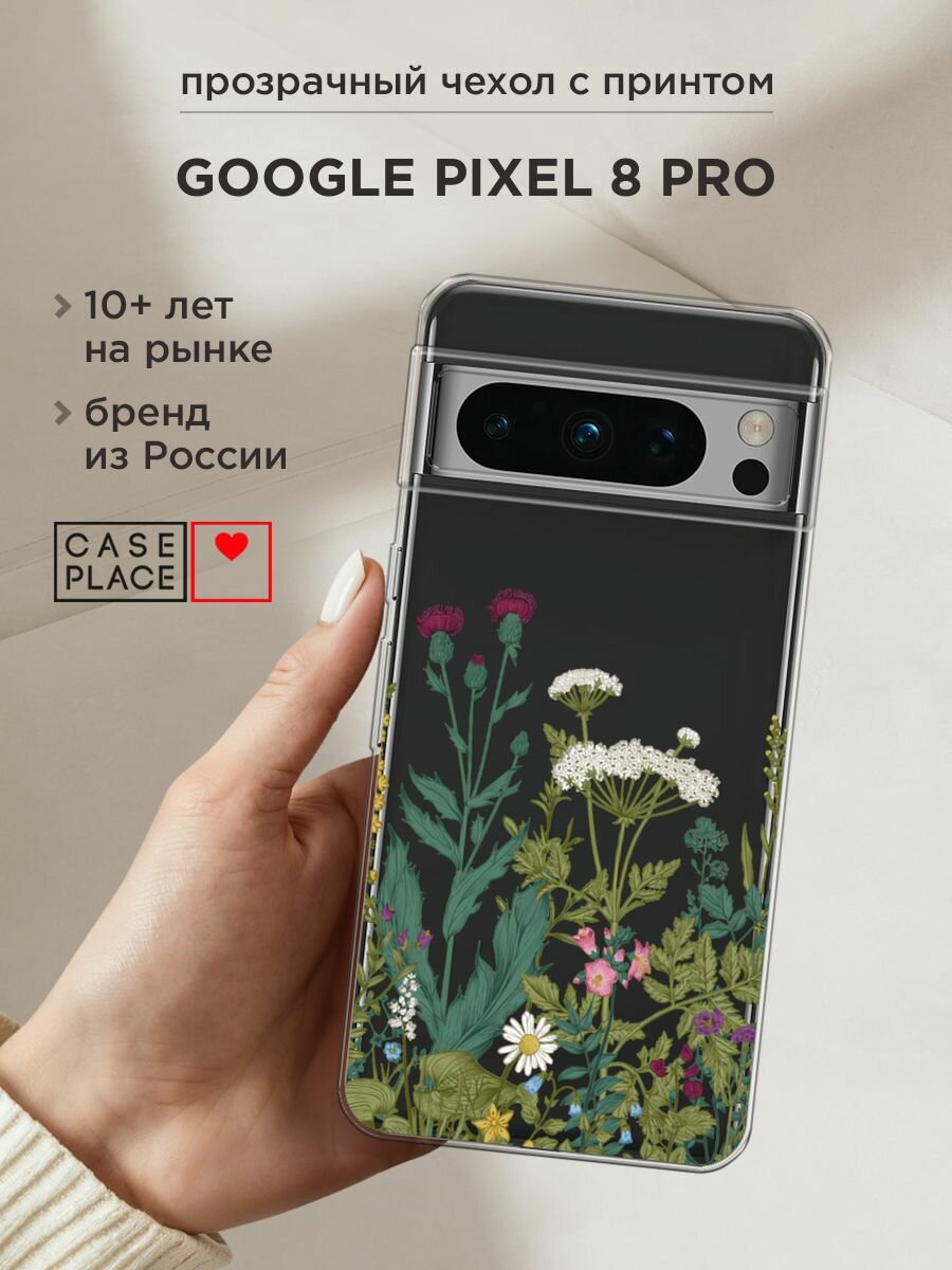 Чехол на Google Pixel 8 Pro / Гугл Пиксель 8 Про с принтом "Дикие полевые цветы", прозрачный